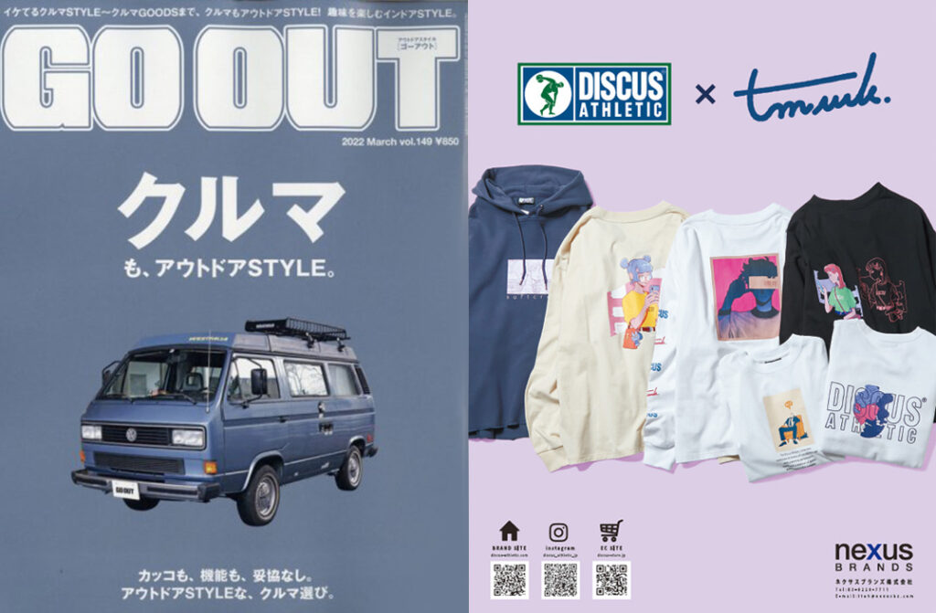 goout_202102 | DISCUS ATHLETIC